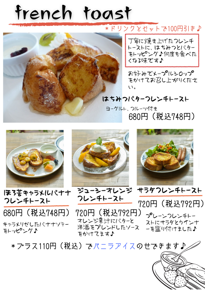 MENU－カフェ リラックスのメニュー – cafe Re:lax